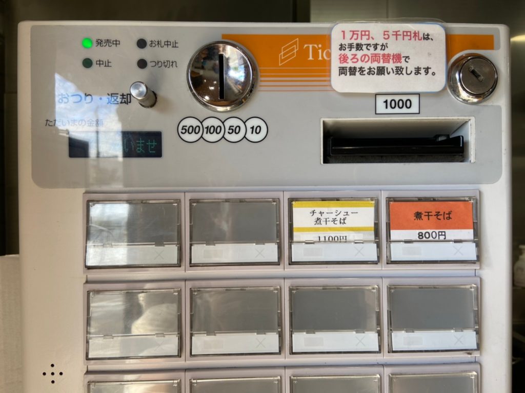 【茅ヶ崎】DAIKUMA（ダイクマ）の風味漂う煮干しラーメンが絶品すぎる