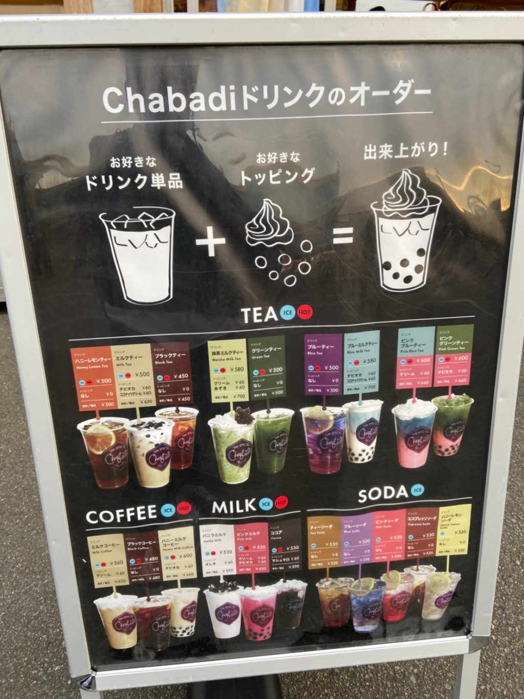 【片瀬江ノ島】Chabadi (チャバディ) のタピオカがインスタ映えすぎる！ブルーミルクティー飲んできた！